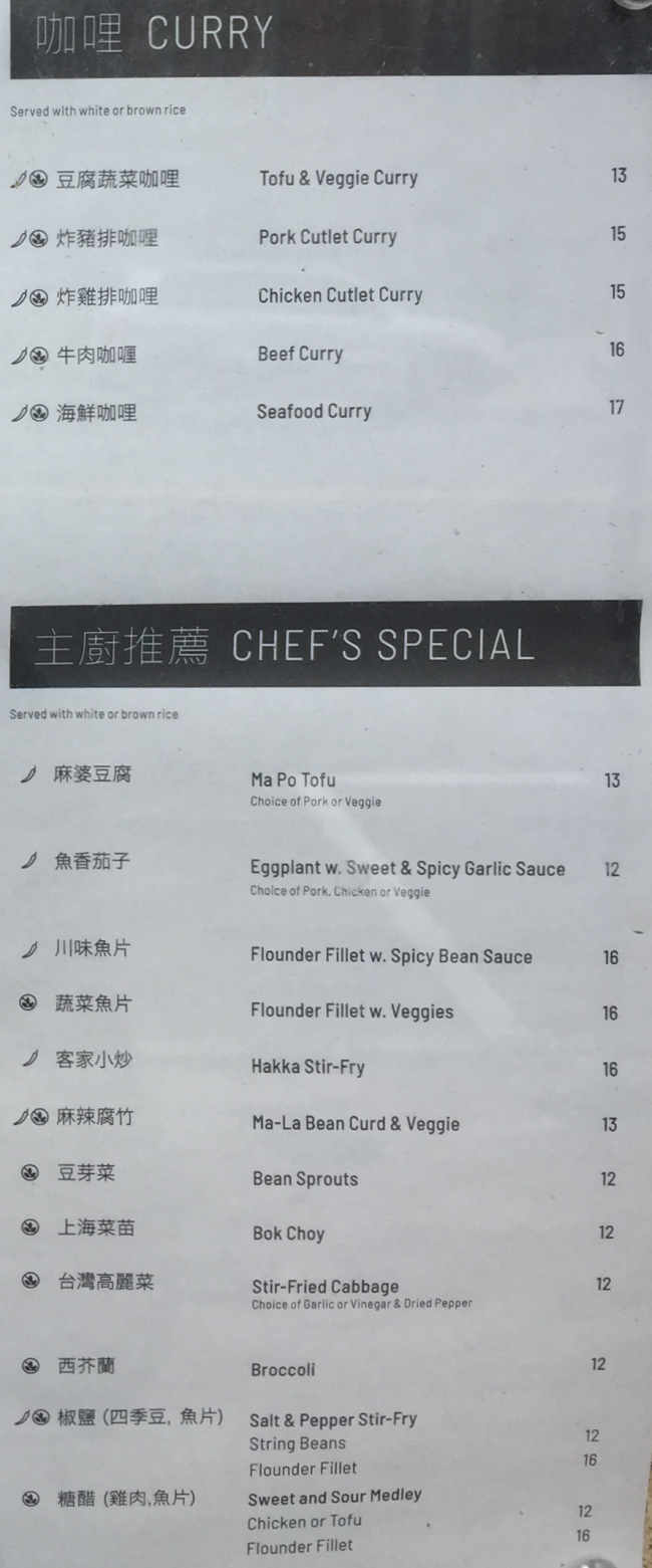 T. Roots Menu, Northampton, MA