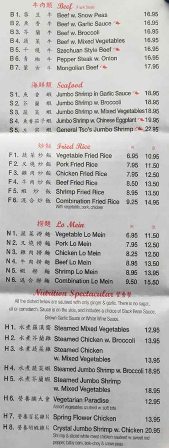 Mito Japanese Steakhouse Menu, Lake Placid, NY