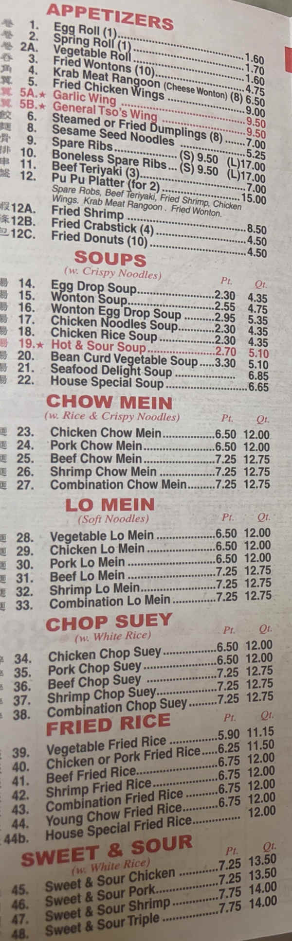Great Wall Menu, Niagara Falls, NY
