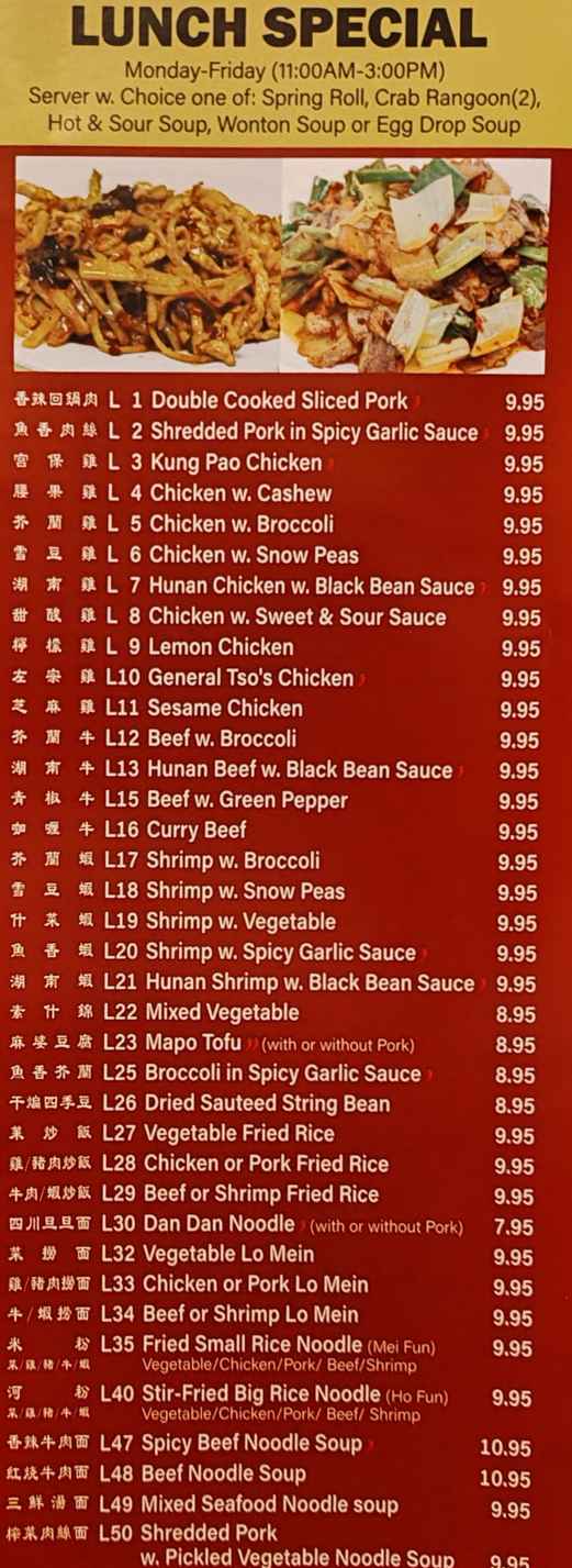 China City Menu, Kent, OH